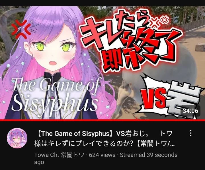 Towa-sama... | Scrolller