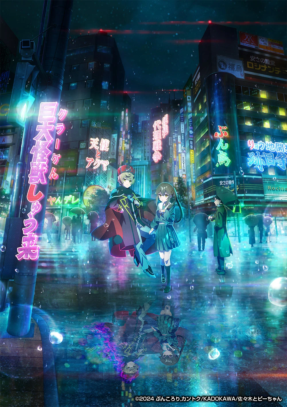 Sasaki and Peeps Season 2 Key Visual | Scrolller