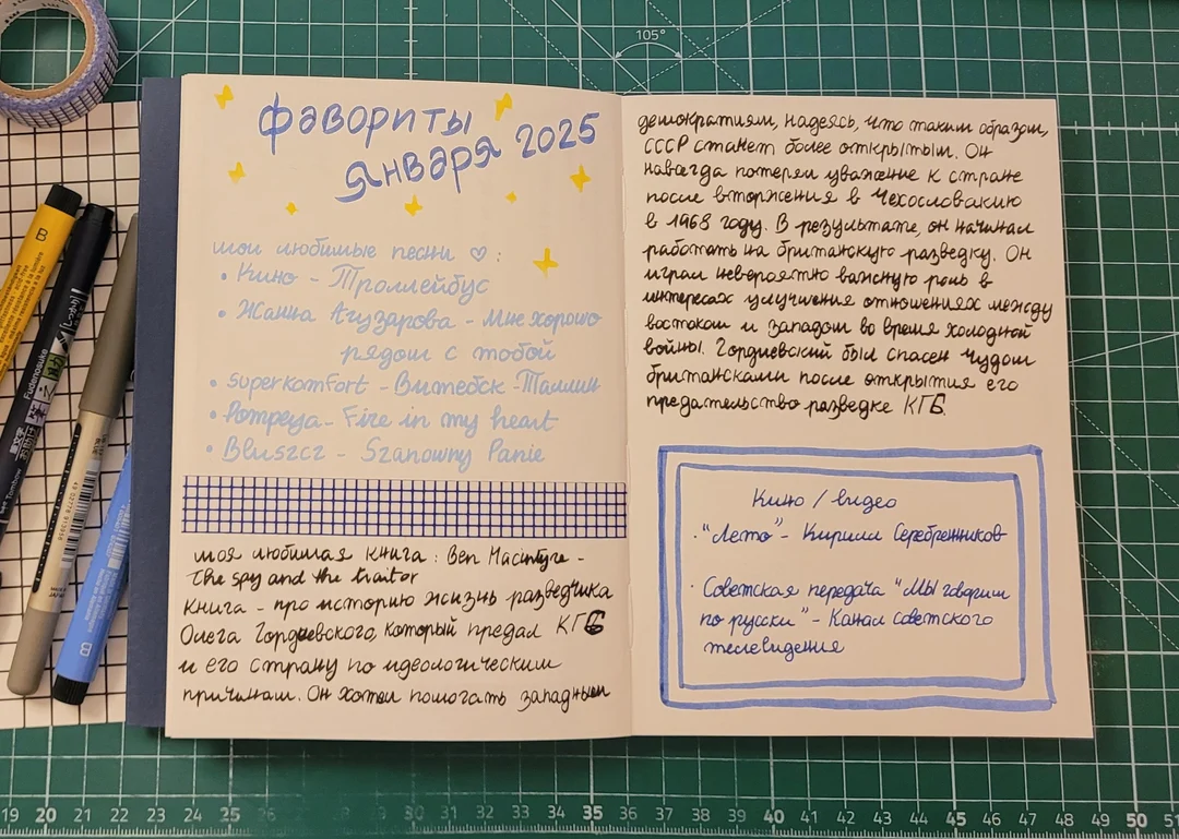 Journaling in russian is a good exercise | Scrolller