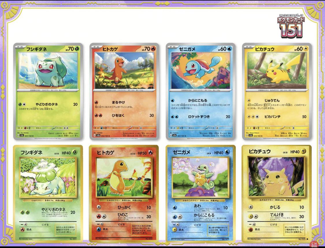 Starters from the upcoming 151 set! | Scrolller
