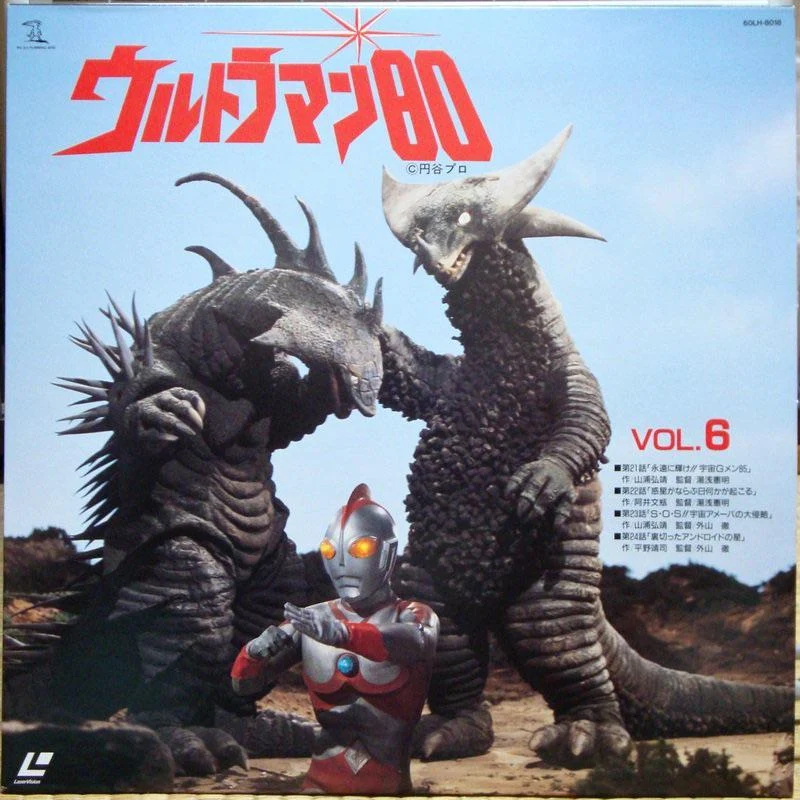 Gomora 2 is not the same species as the first Gomora, but an relative instead. | Scrolller