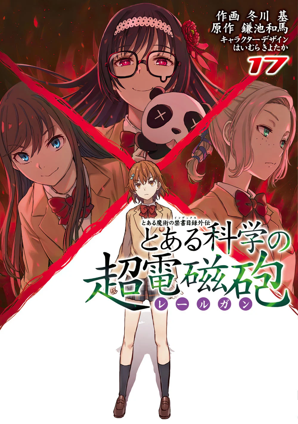 Toaru Kagaku No Railgun Volume 17 Cover | Scrolller