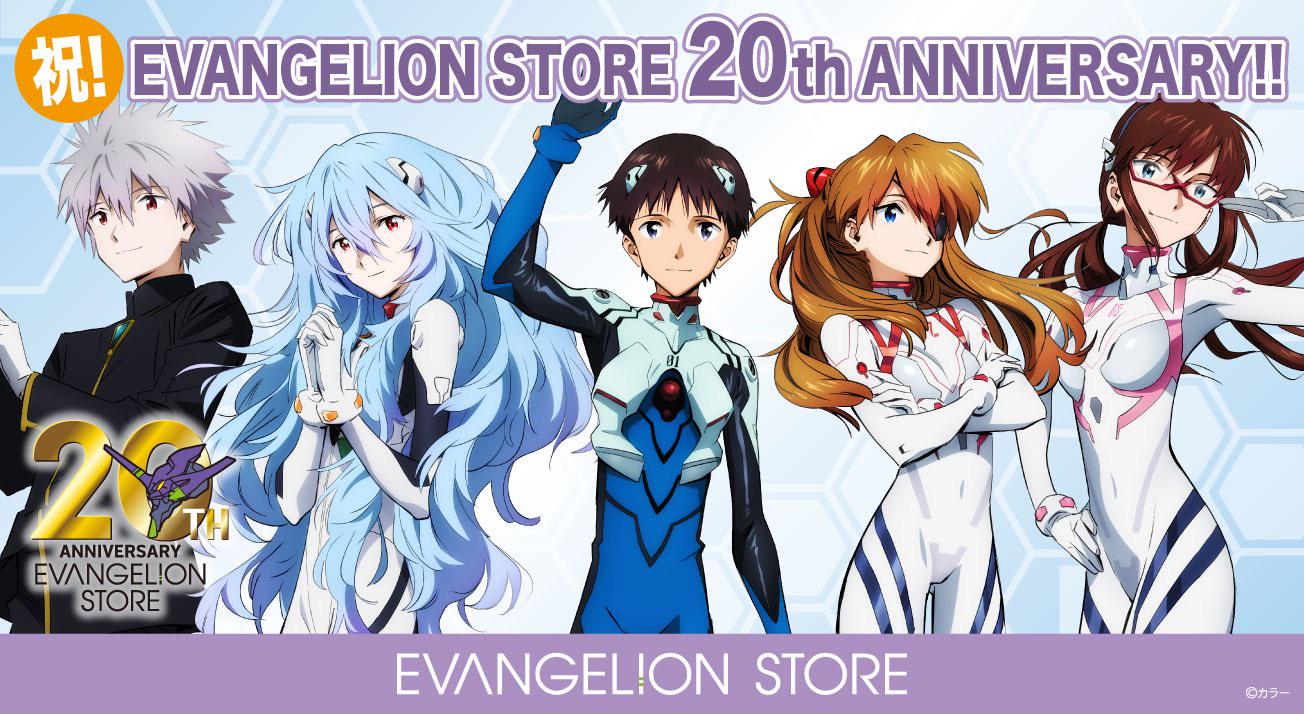 Evangelion 20th anniversary | Scrolller