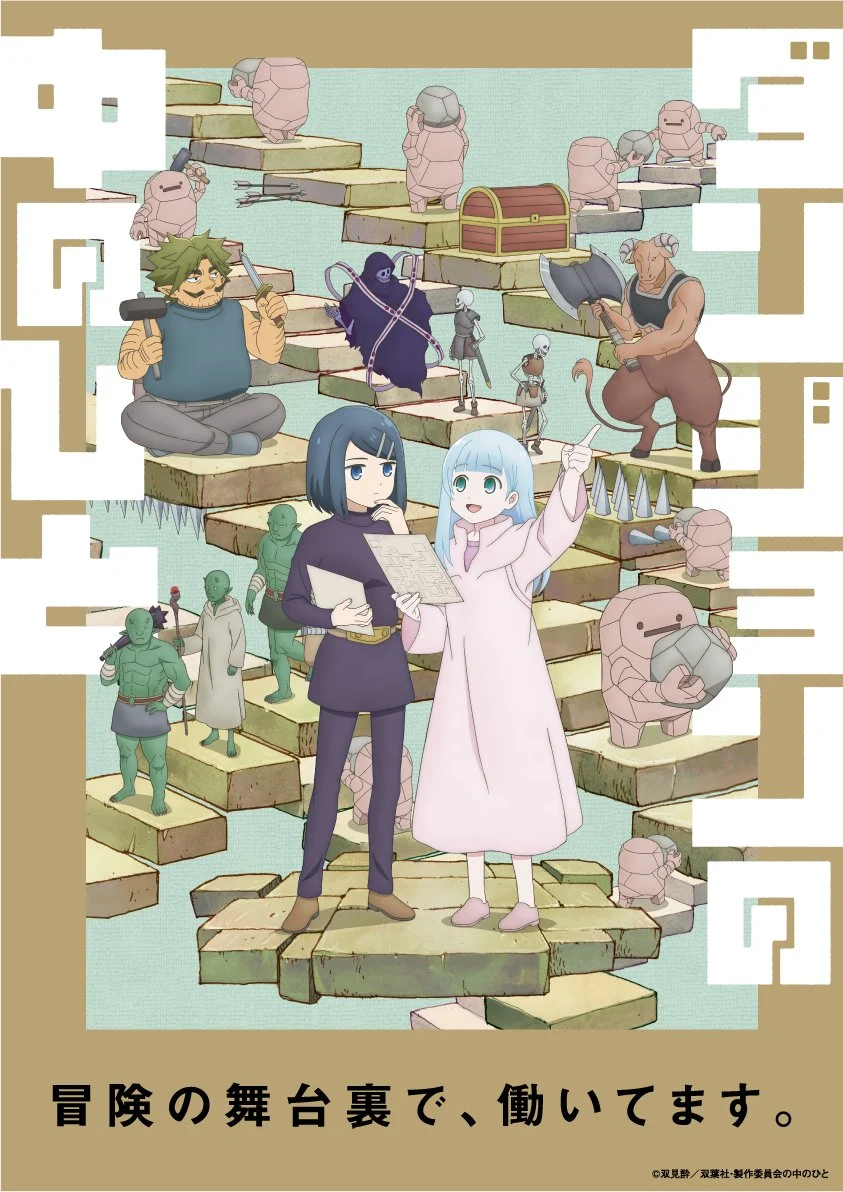 “Dungeon People” Key Visual | Scrolller