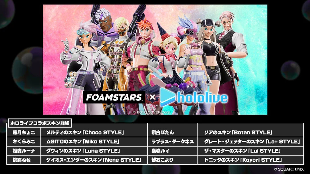 Foamstar x Hololive Skin Collab | Scrolller