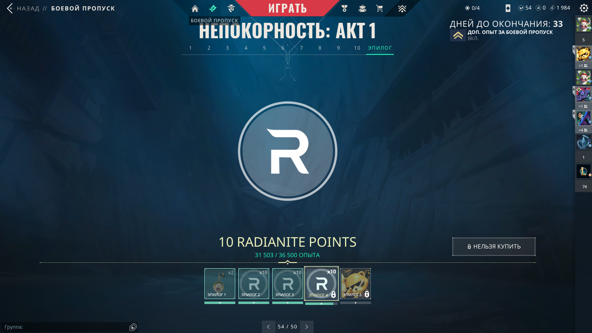 Valorant | Scrolller