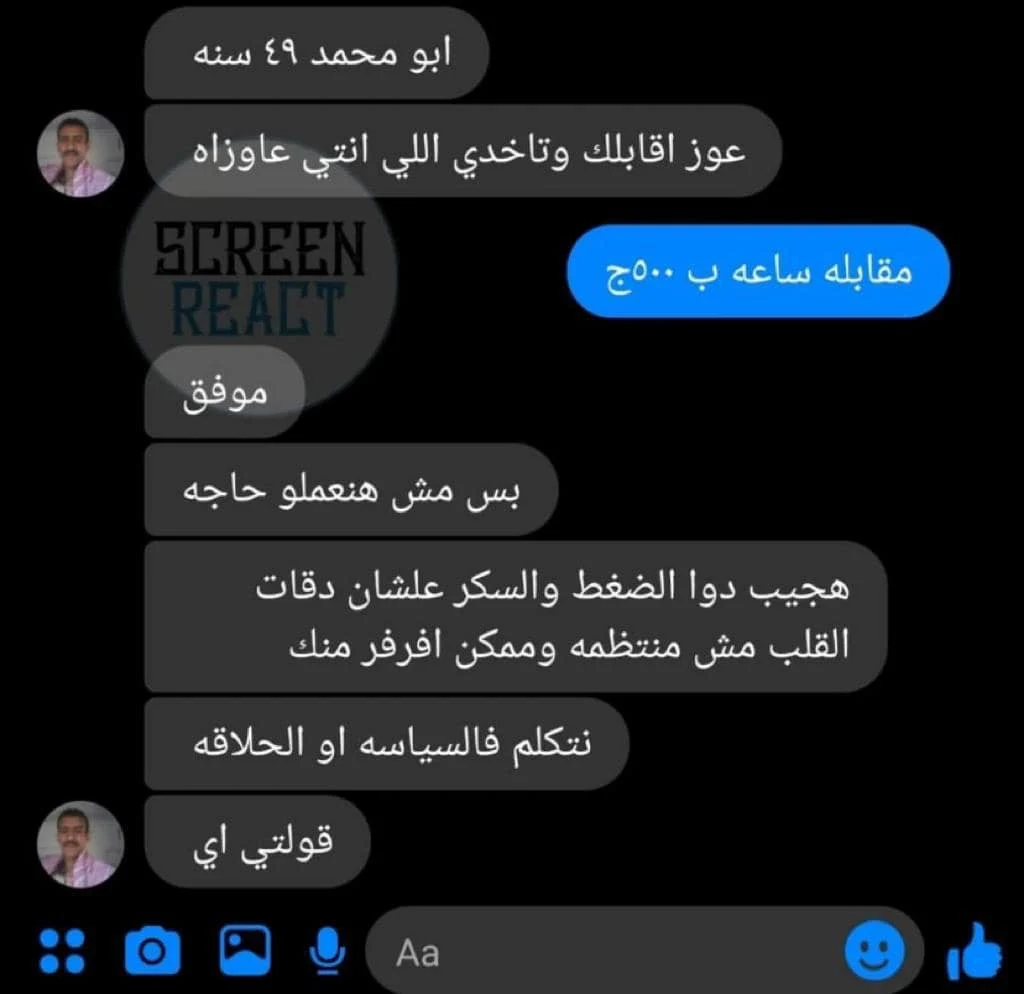 Average r/Egypt user in 30 years | Scrolller