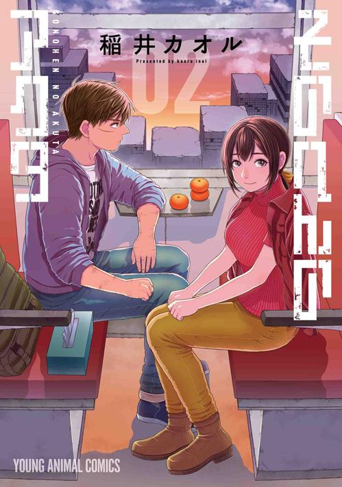 [SL](Request) Sono Hen no Akuta | Scrolller