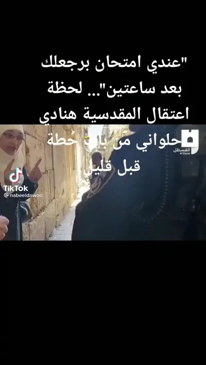 Free Palestine Soon… | Scrolller