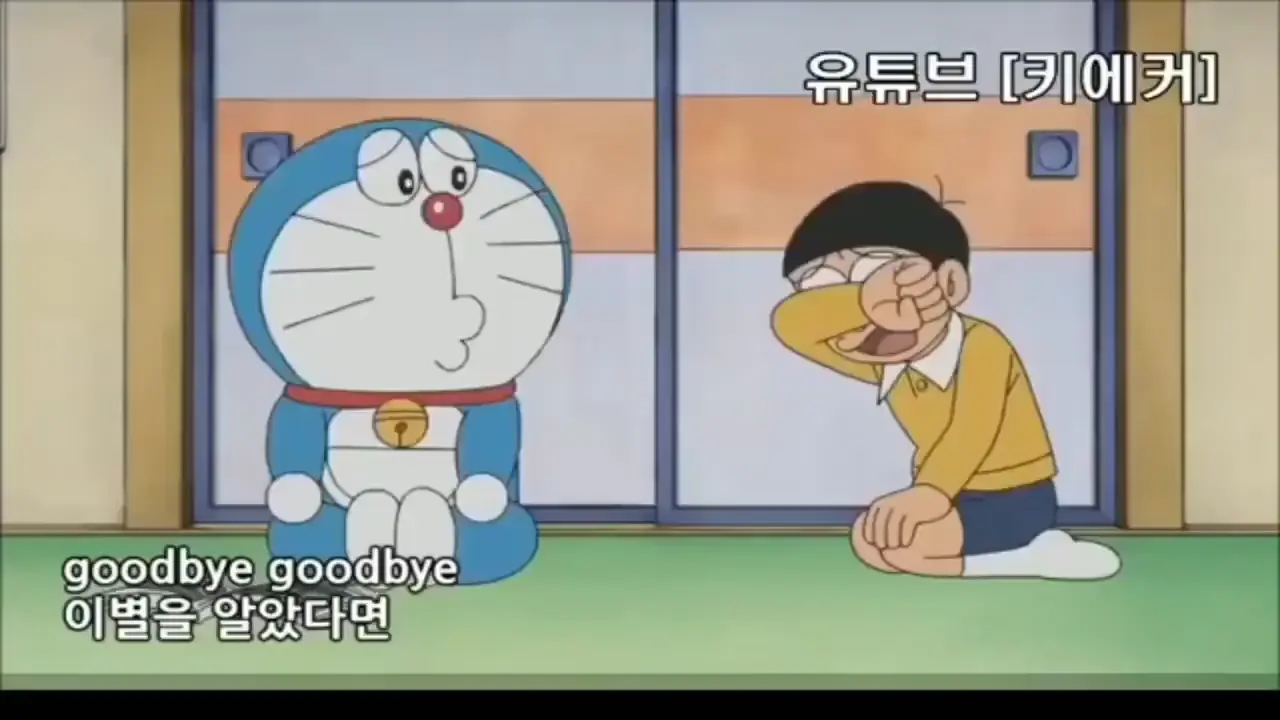 Goodbye Road Doraemon version | Scrolller
