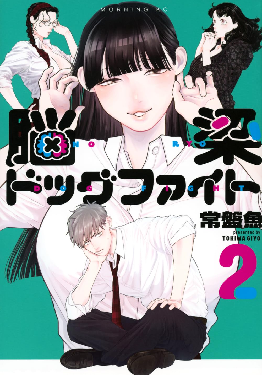 [SL](Request) Nouryou Dogfight | Scrolller