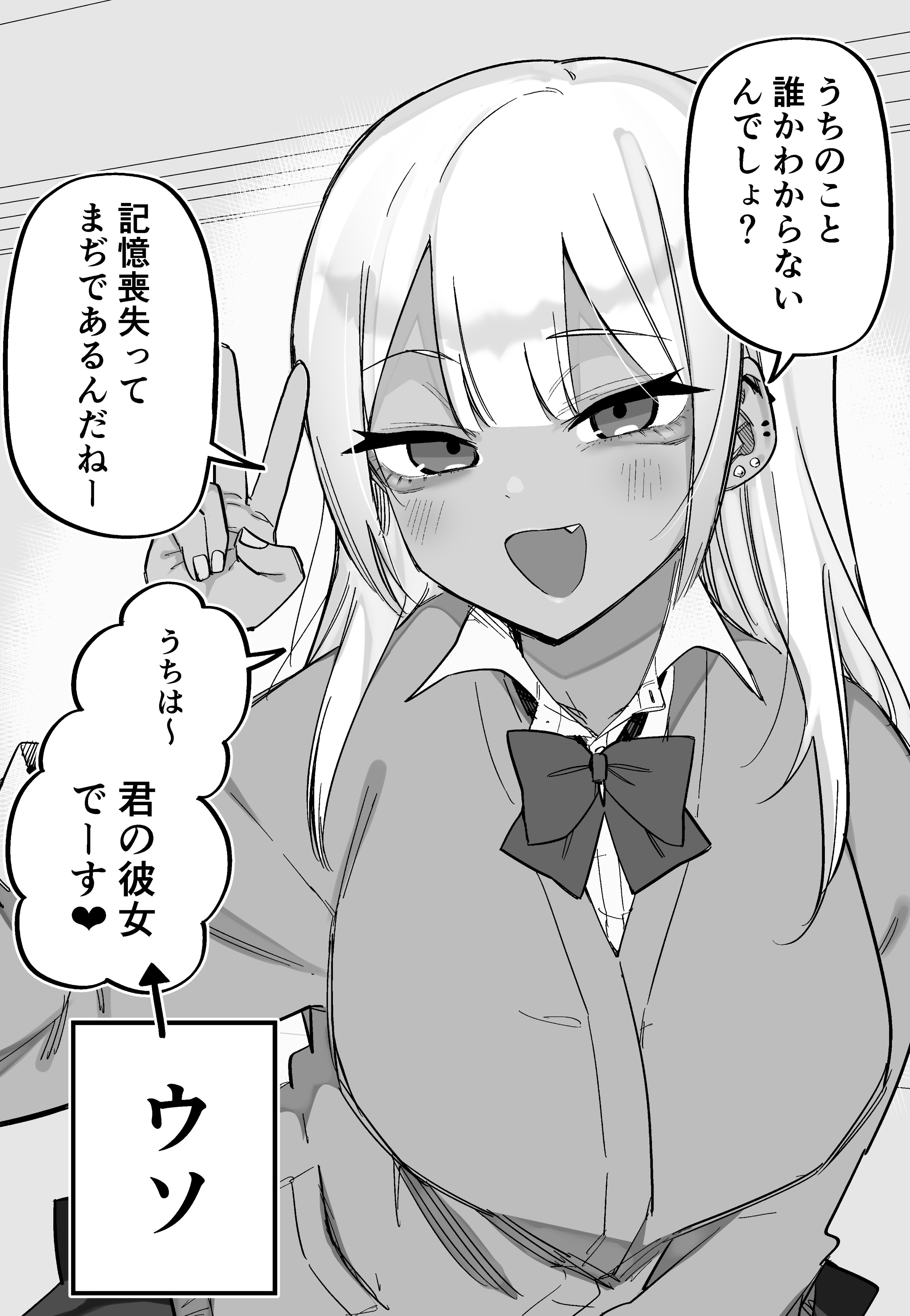 [DISC] - The Person I Like Has Memory Loss - Ch. 4 | Scrolller