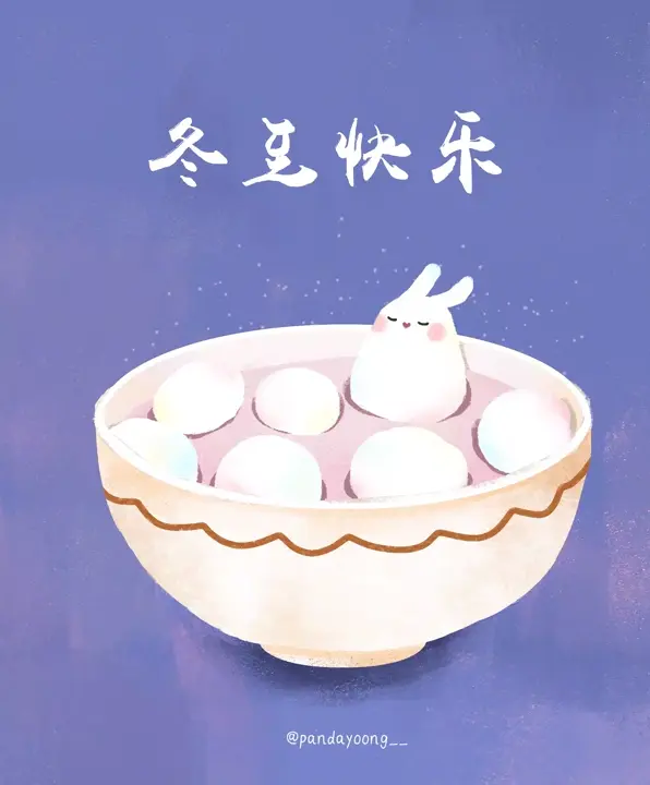 Happy Winter Solstice 💖 | Scrolller