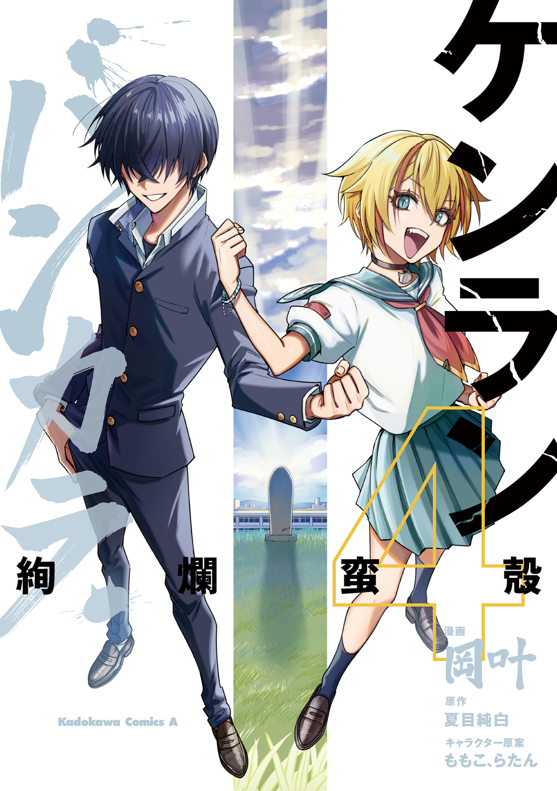 [SL](Request) Kenranbankara | Scrolller