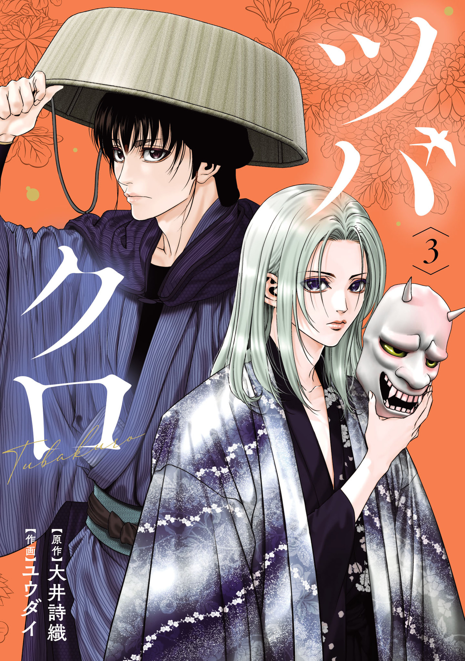 [SL](Request) Tsubakuro | Scrolller