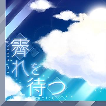 What do you think are the most underappreciated/underrated songs? | Scrolller