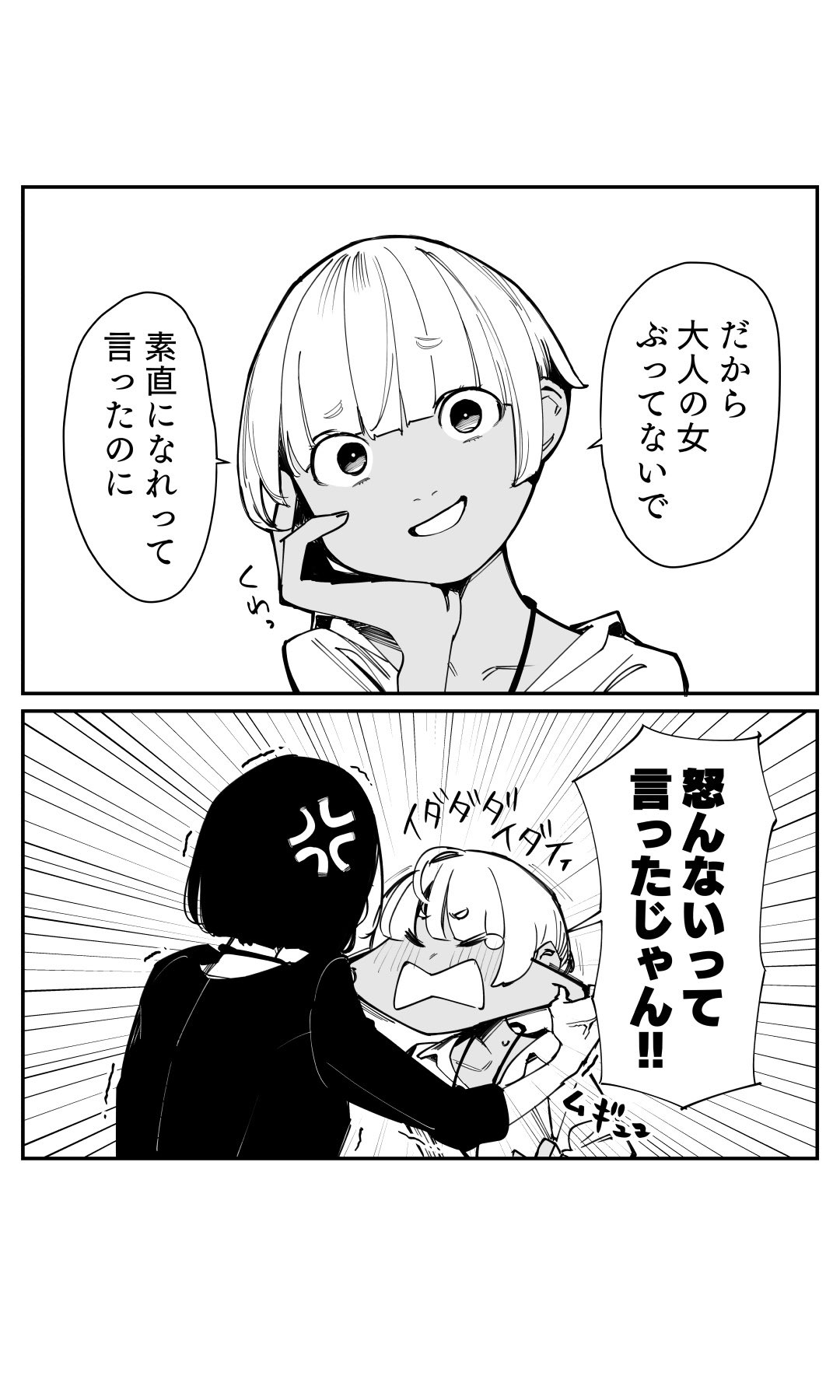 [DISC] - Ganbare, Douki-chan - Ch. 227 | Scrolller