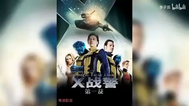 Learn Cantonese with The X-Men! Excelsior! Damn Muties! 'Nuff Said! | Scrolller