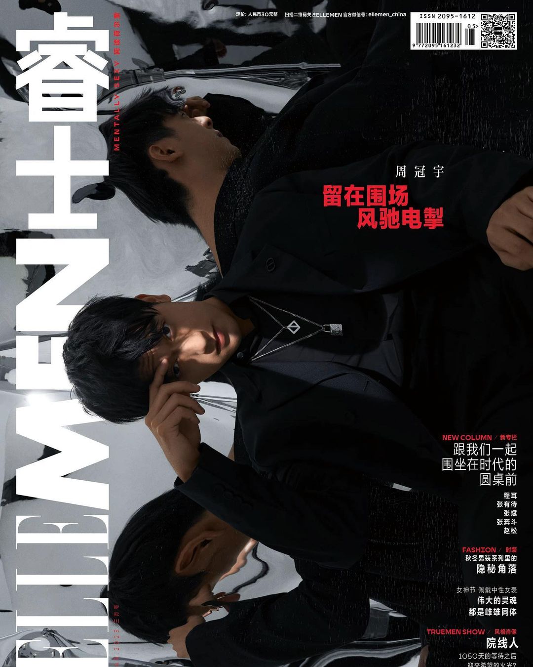 Zhou's photoshoot for the cover of ELLEMEN China | Scrolller