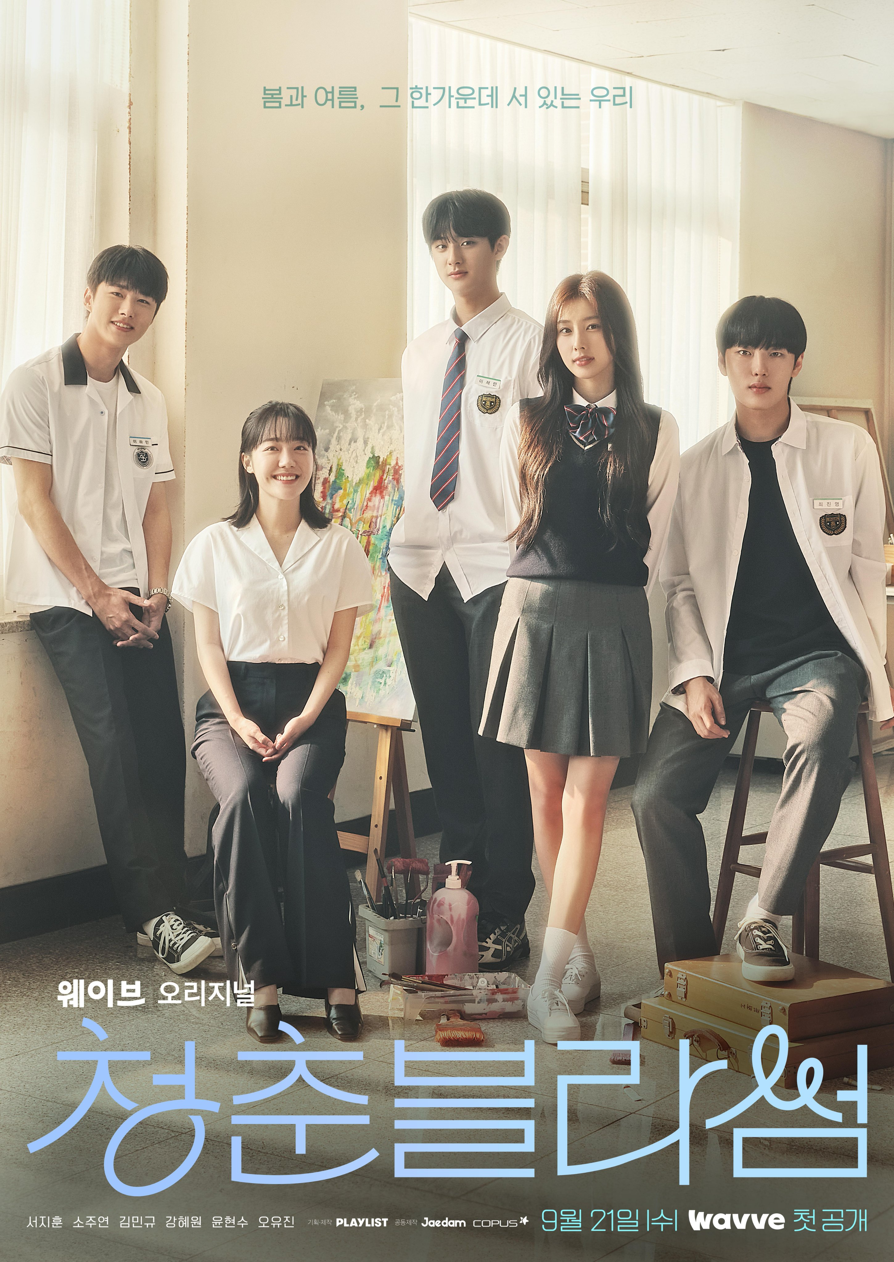 220826 Kang Hyewon - Wavve Web Drama 'Seasons of Blossom' (Teaser Posters) | Scrolller