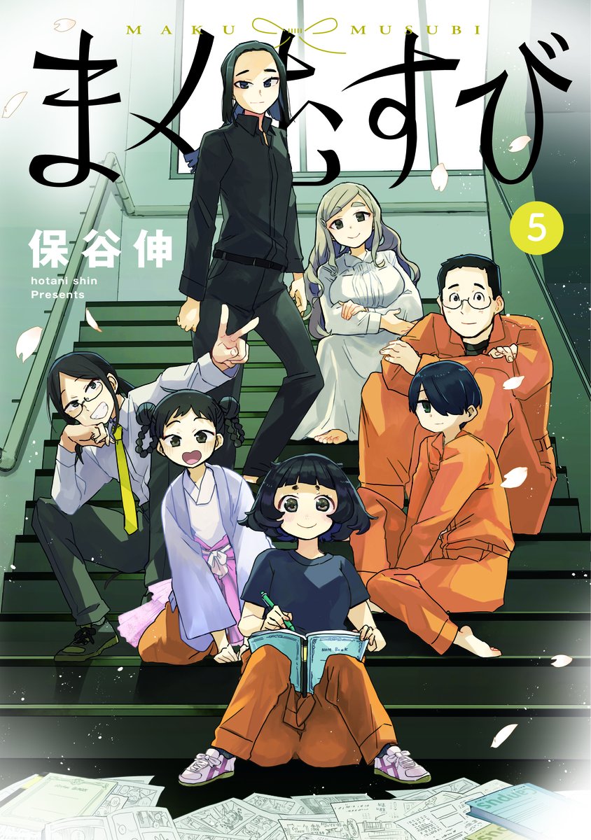 [SL](Request) Maku Musubi | Scrolller