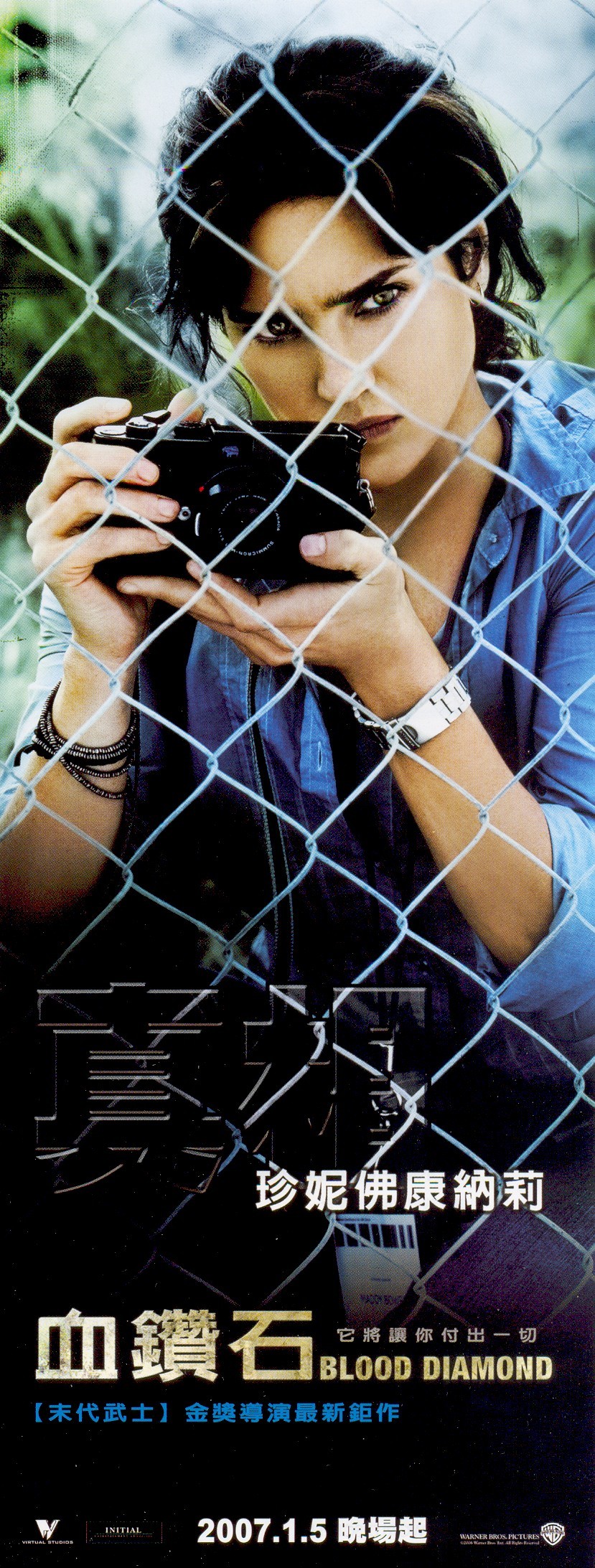 International 'Blood Diamond' Posters | Scrolller