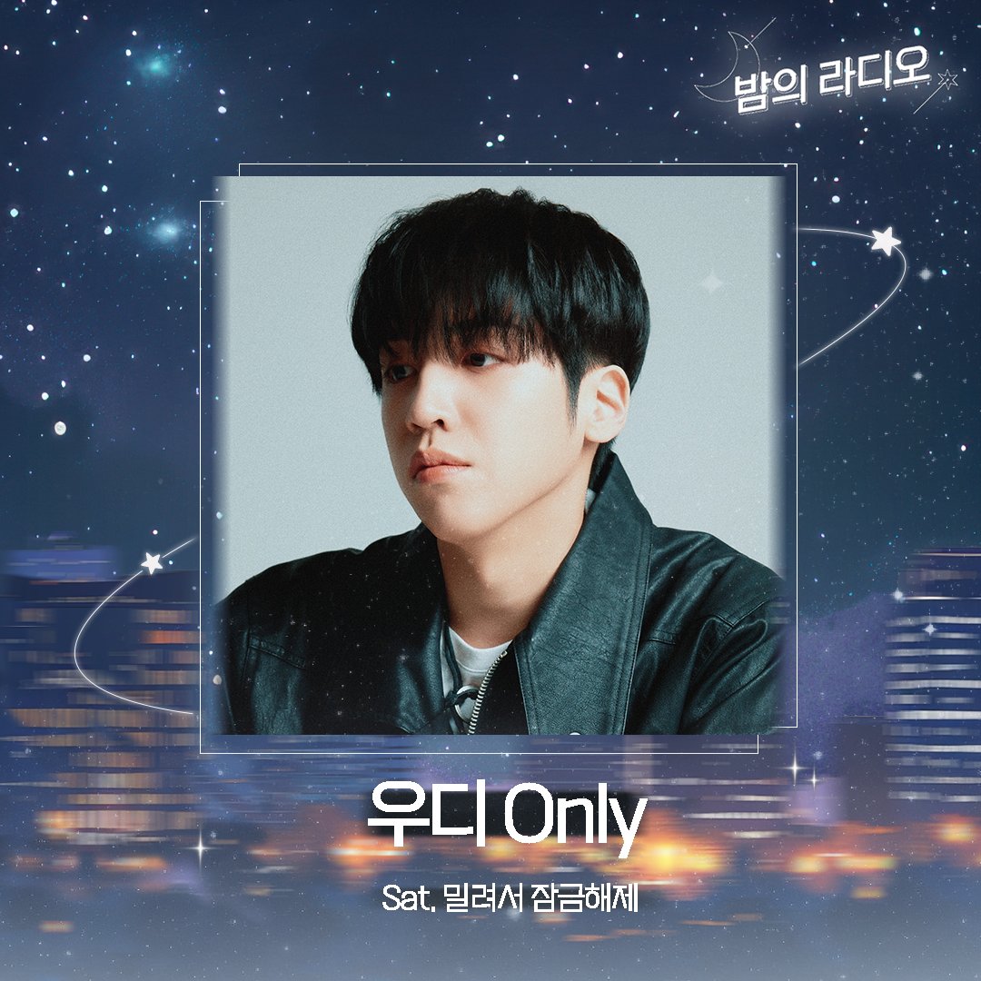 EBS FM Night Radio (DJ: PENTAGON Wooseok) Jan 20-25 Schedule | Guests: VANNER Taehwan ...