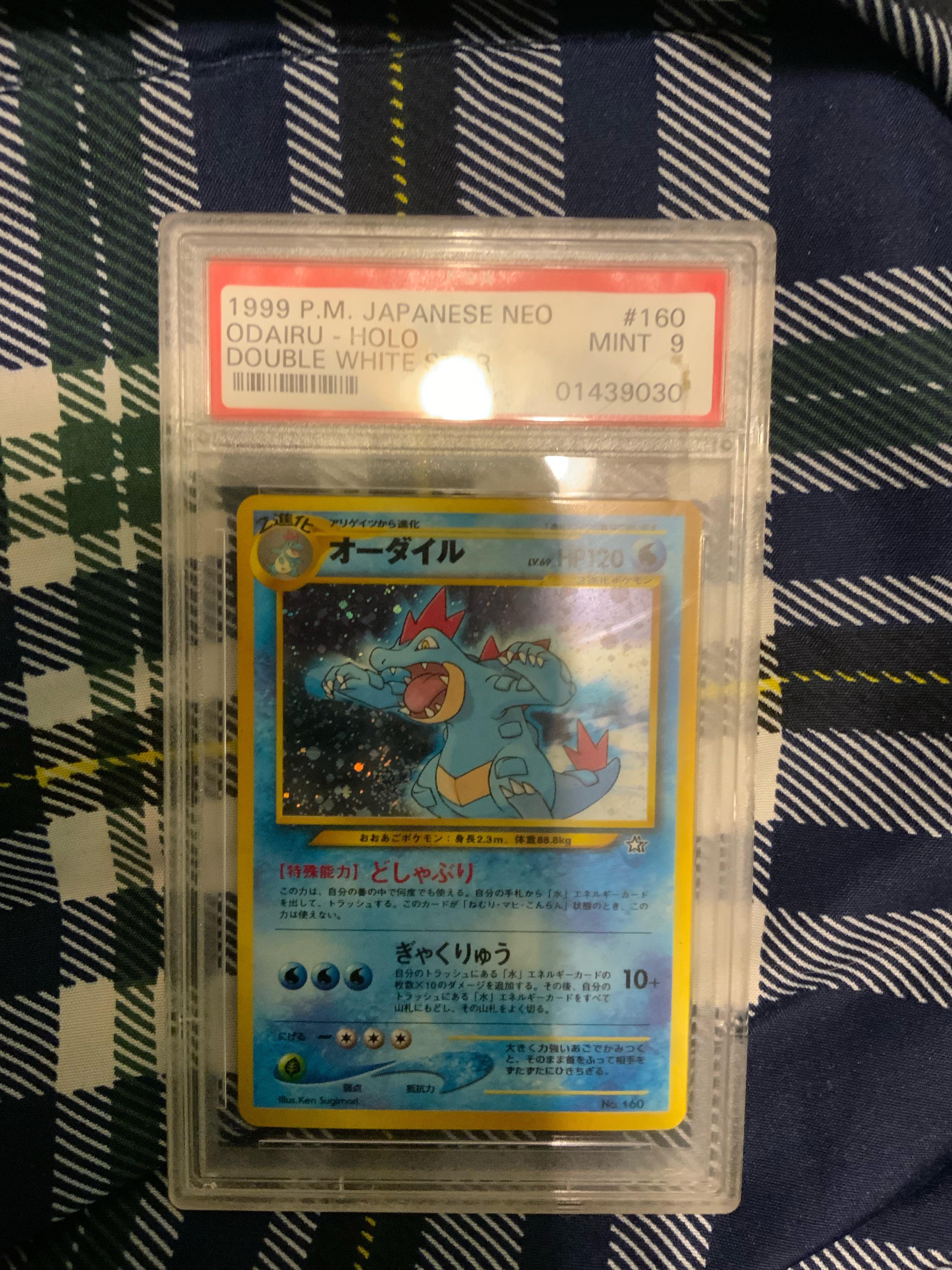 PSA 1999 Japanese Feraligatr I am seeing huge discrepancies in how much this card is selling for ...