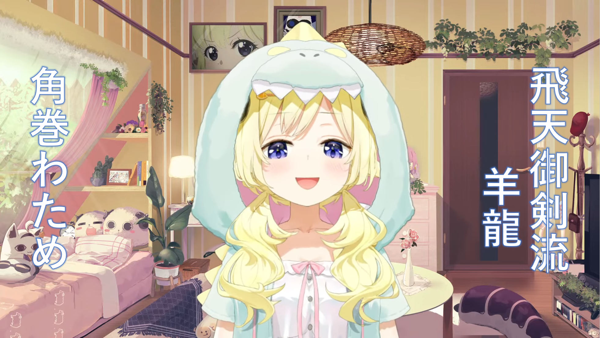 HITEN HITSUJI RYU! | Scrolller