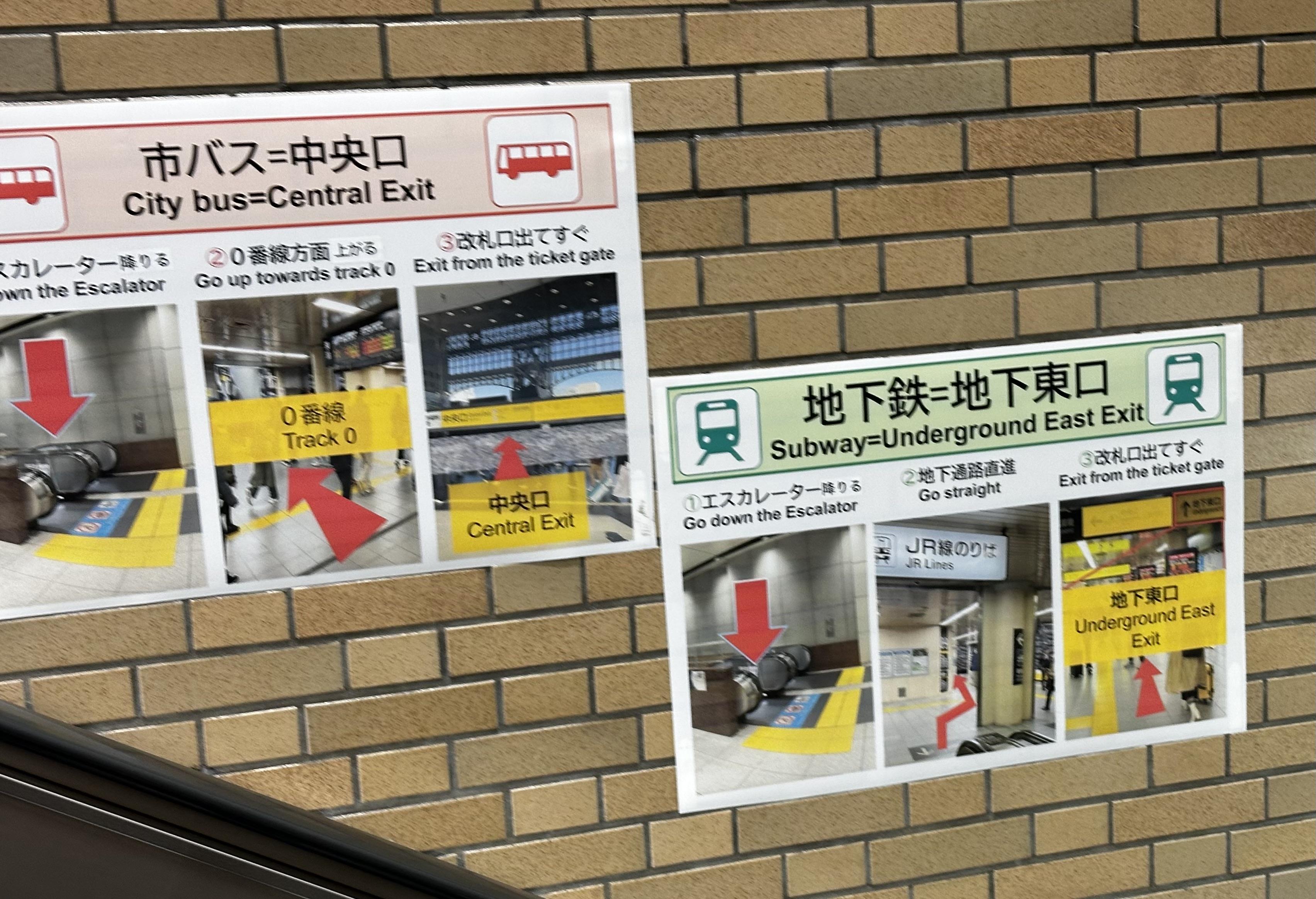 Posters with complex transfer instructions placed on the wall in the middle of a long escalator ...