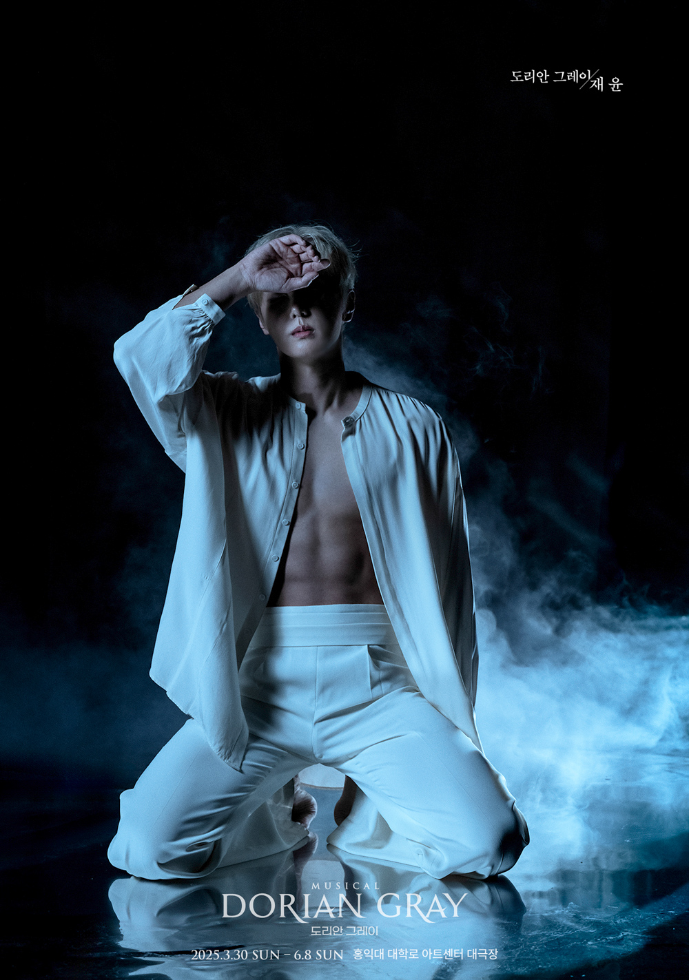 SF9 Jaeyoon - Musical 'Dorian Gray' (Character Image Teaser) | Scrolller