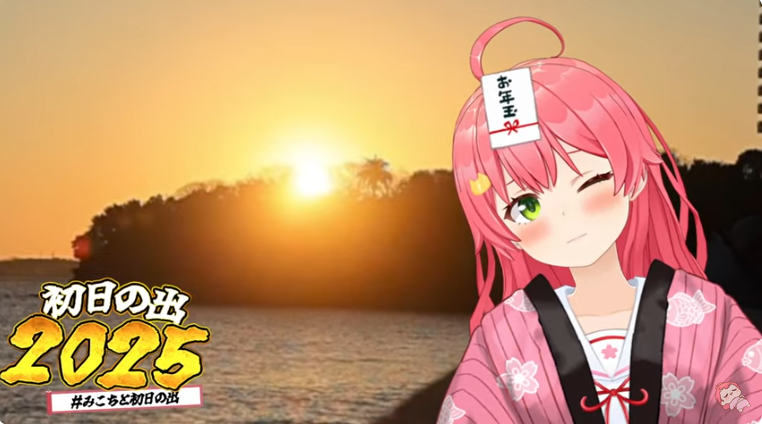 MIKO sunrise 2025 | Scrolller