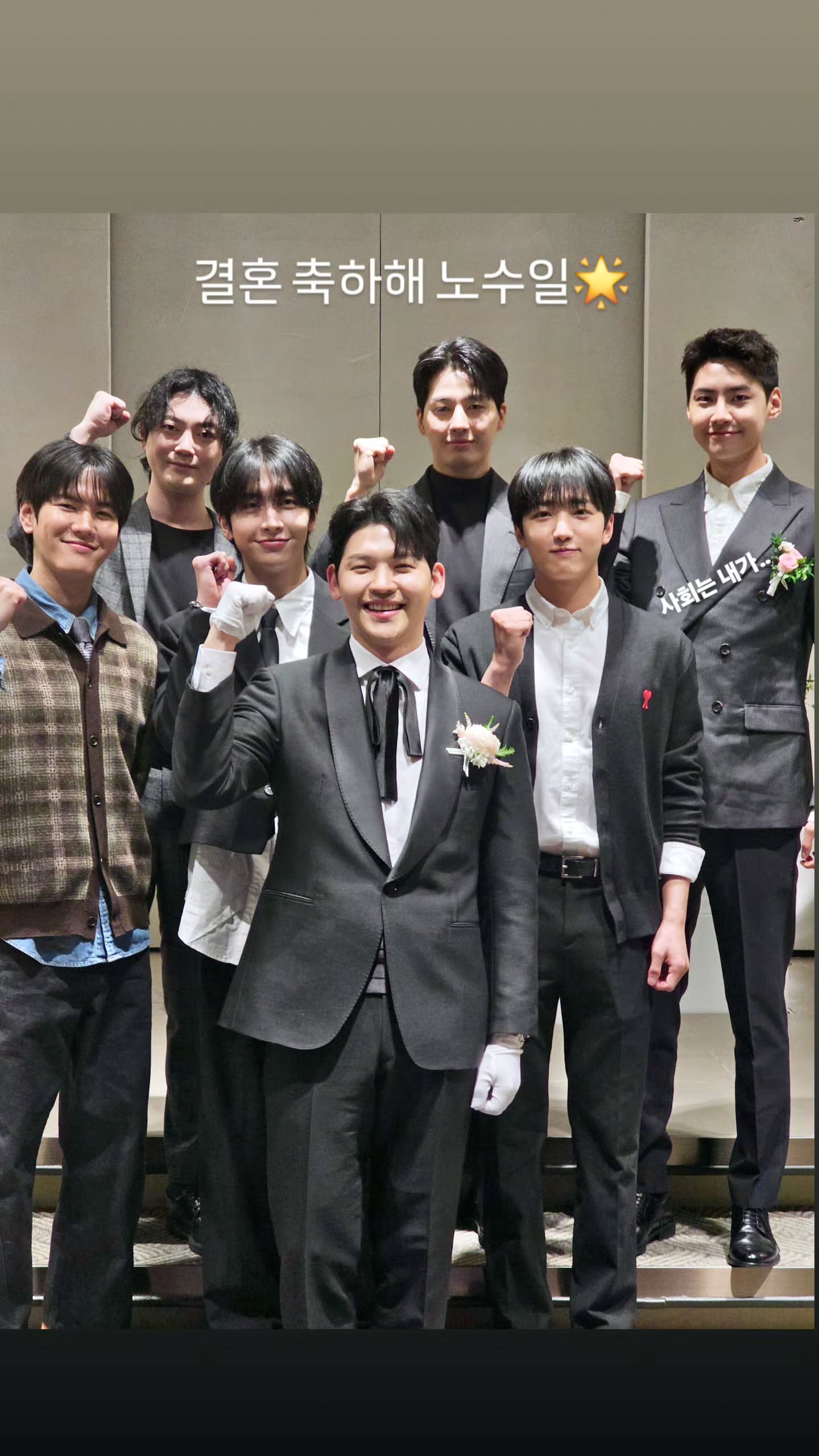 UP10TION members reunite at Kuhn (No Sooil)'s wedding | Scrolller