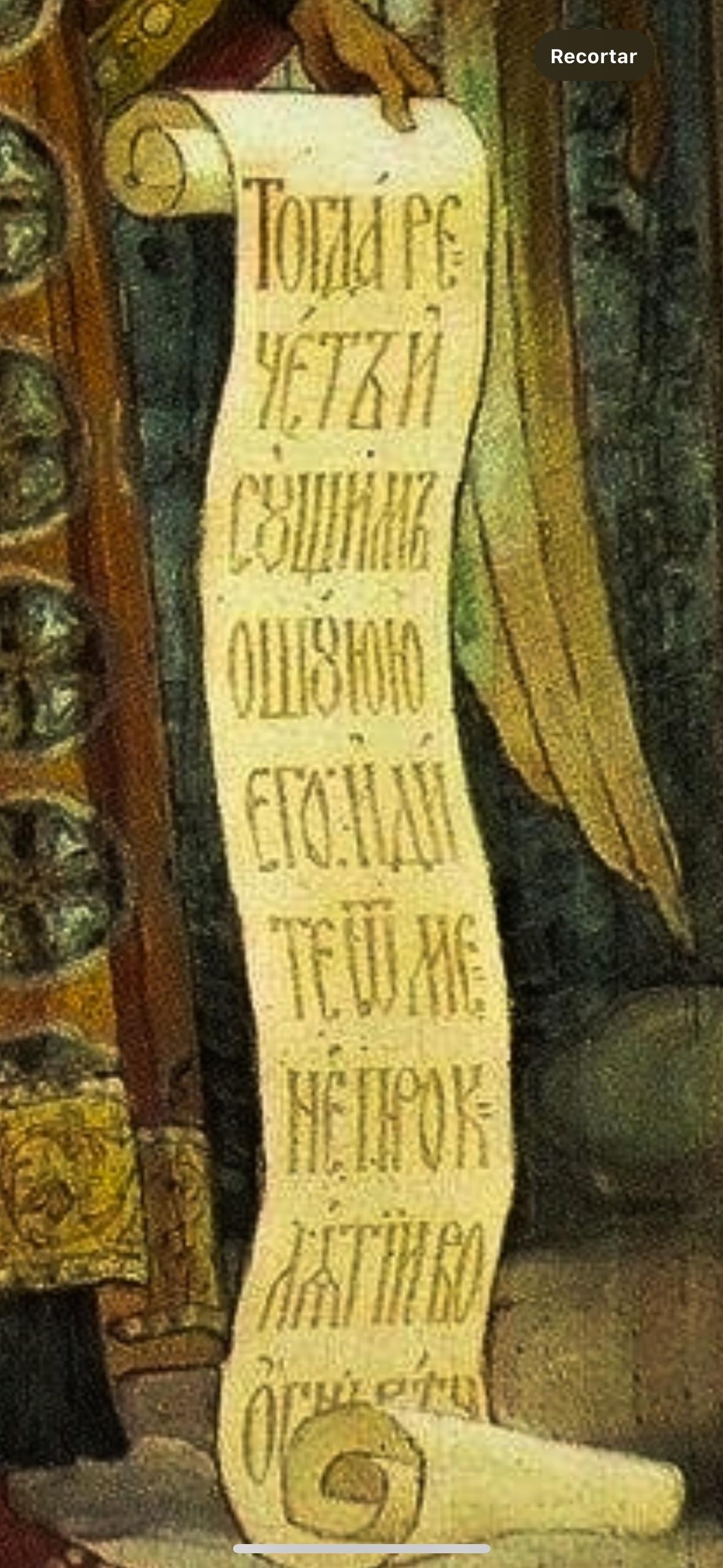 Hi! Does anyone recognize these words? Is this Cyrillic? | Scrolller