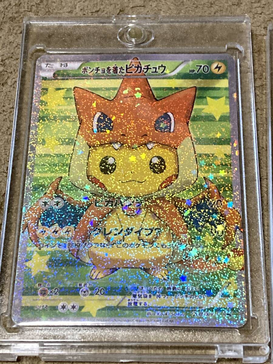 Are these real poncho pikachu? | Scrolller