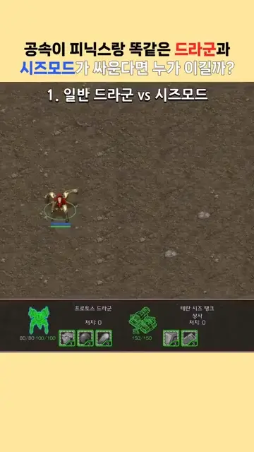 Terran players HATE him for revealing this one simple dragoon trick! | Scrolller