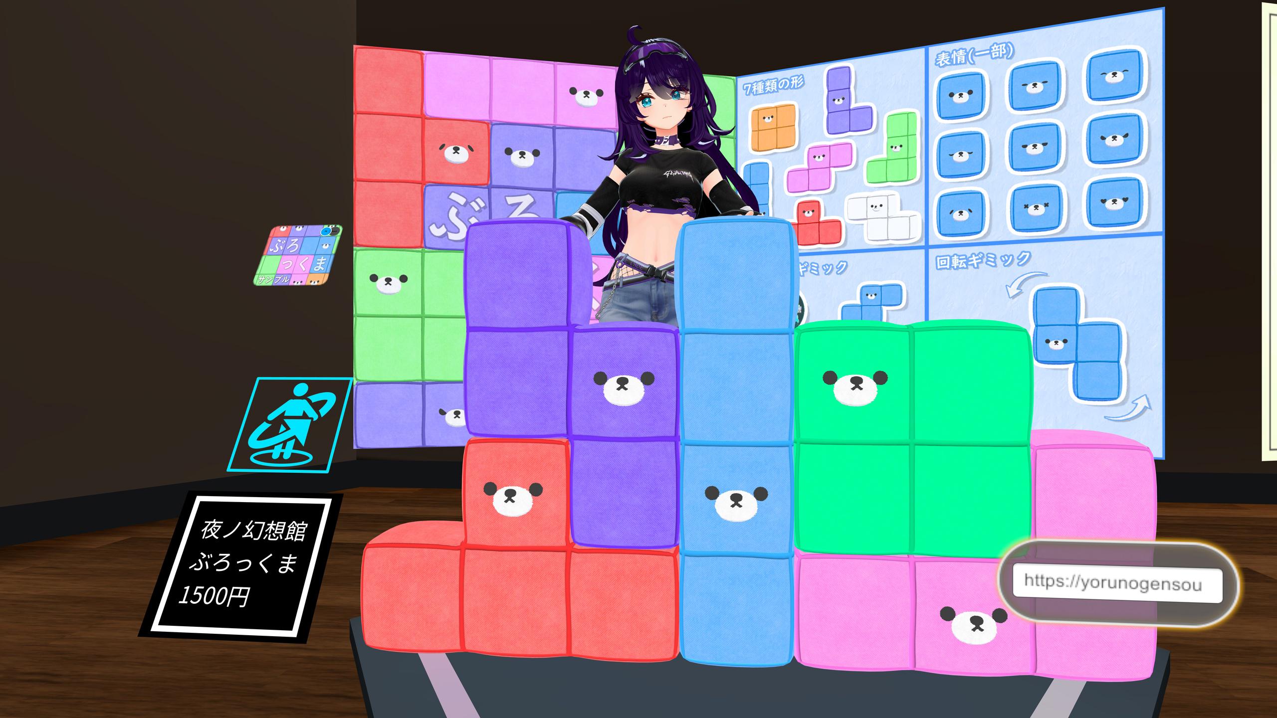 Tetramino VRChat avatar | Scrolller