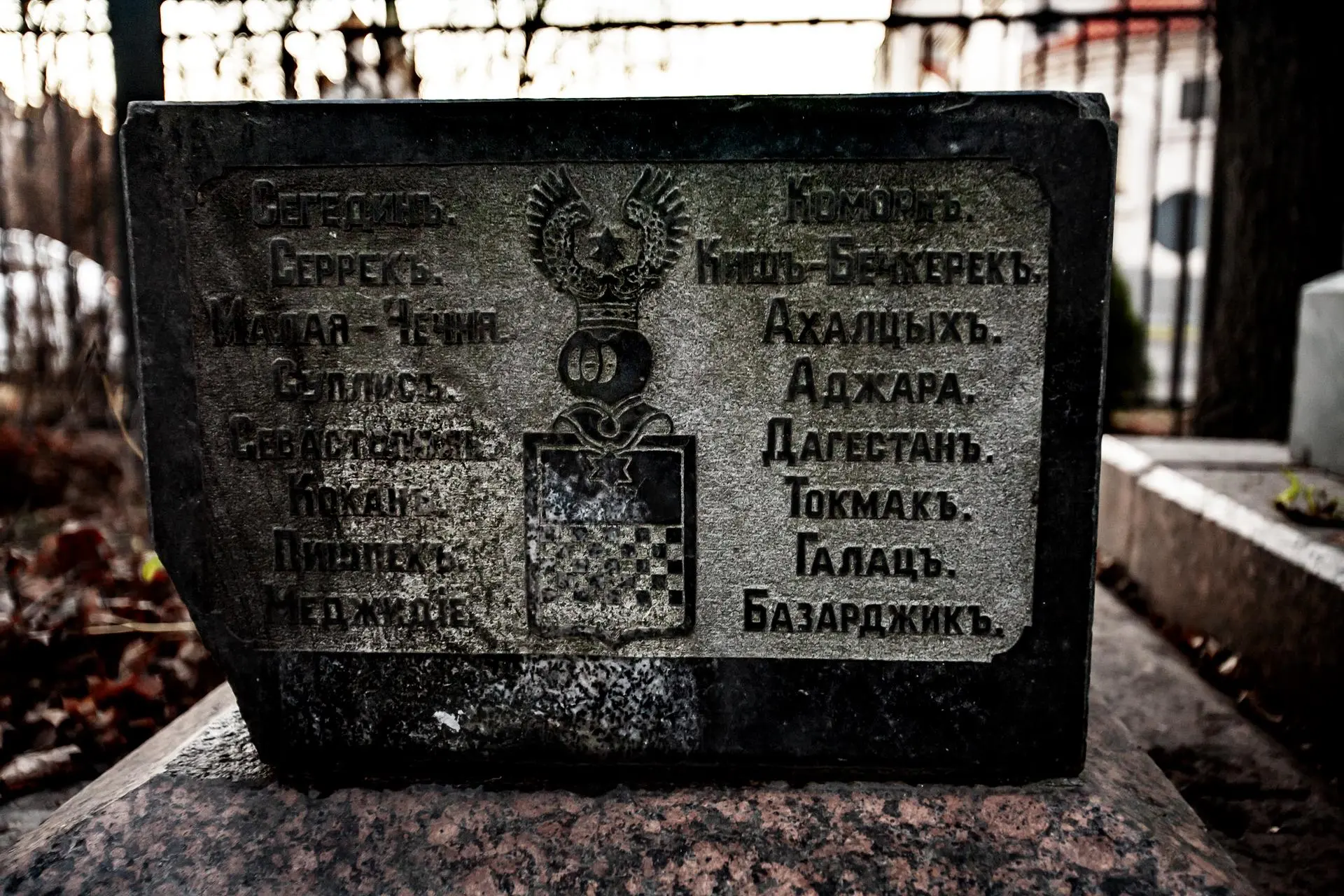 The tomb of Infantry General Apollon Ernestovich Zimmerman (1825-1884) at Novodevichii Necropol ...