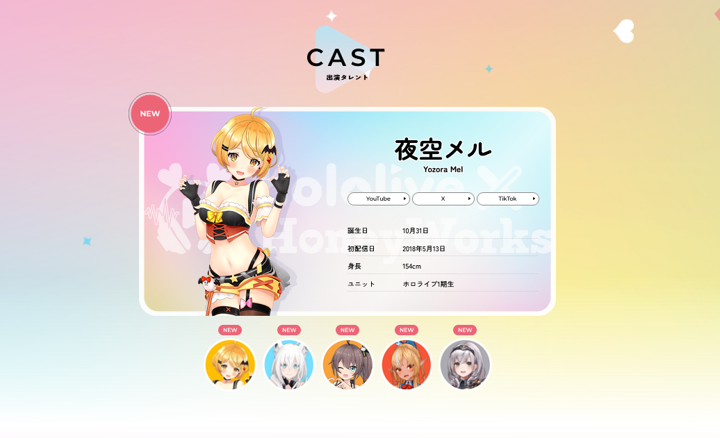 Hololive X HoneyWorks new project and Cast | Scrolller