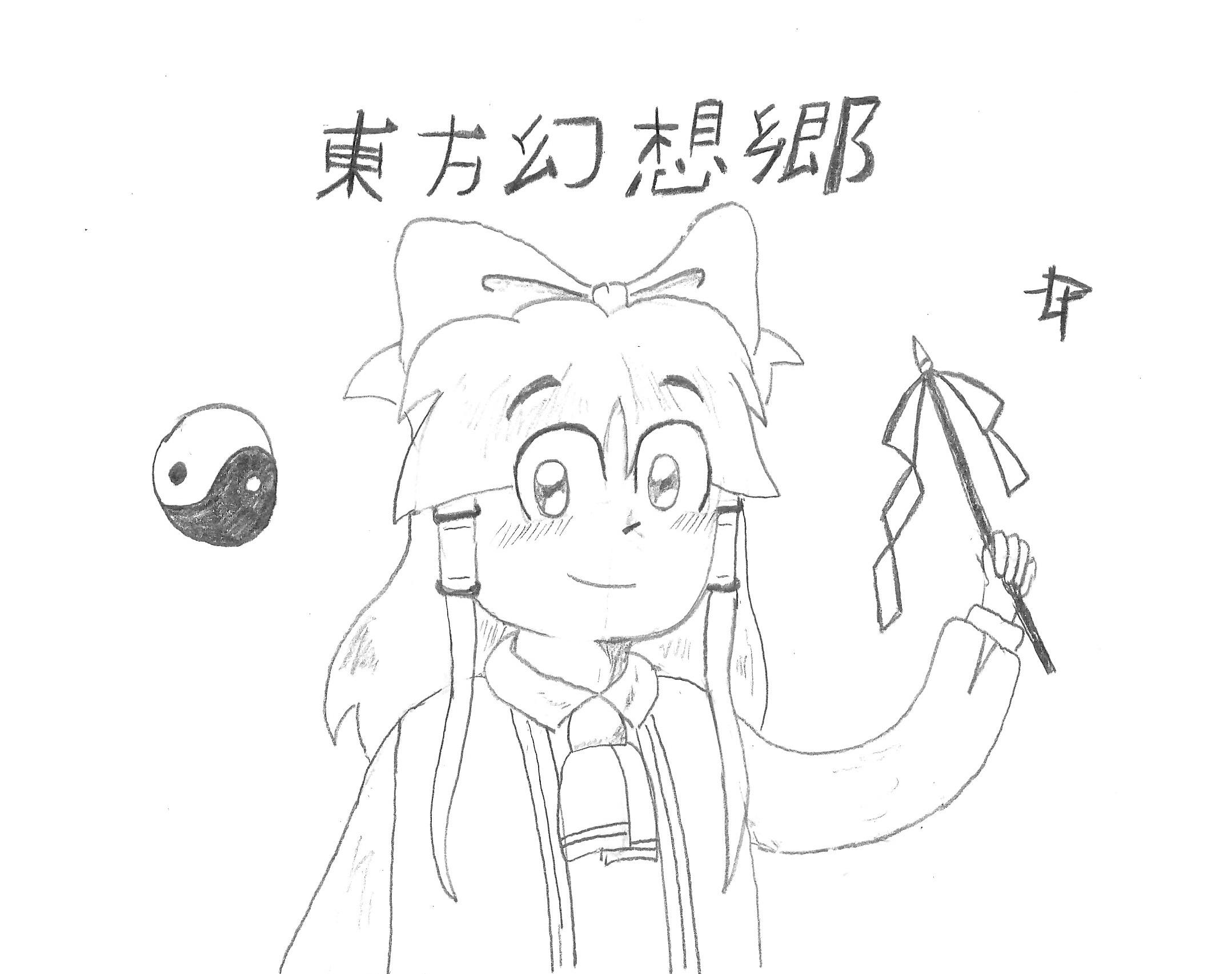 PC98 Reimu (Paper and Digital) | Scrolller