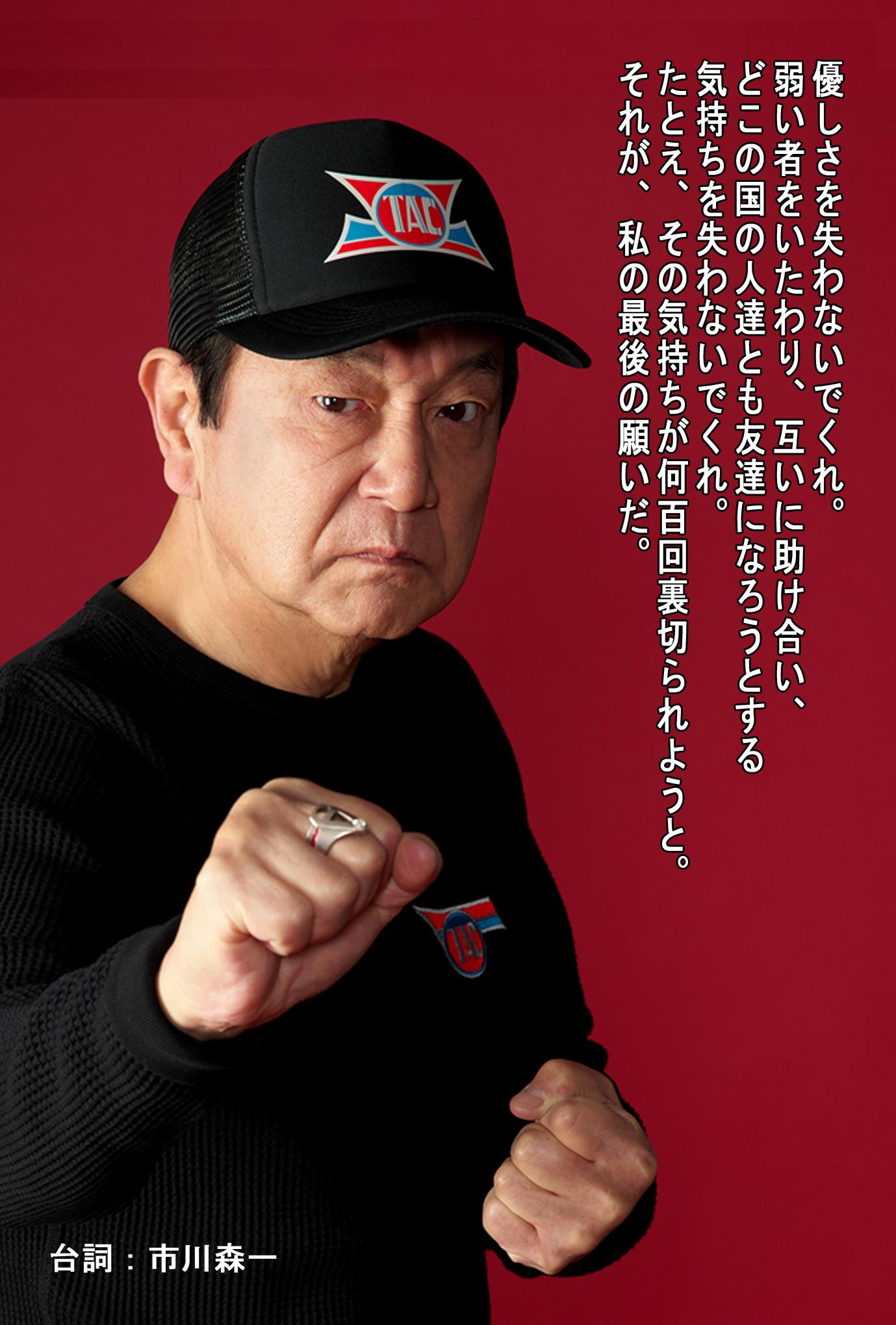 Ultraman Ace cast reunion | Scrolller