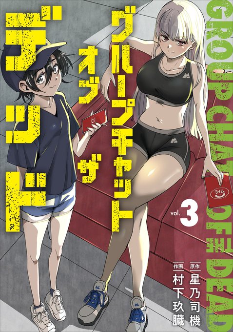 [SL](Request) Group Chat of the Dead | Scrolller